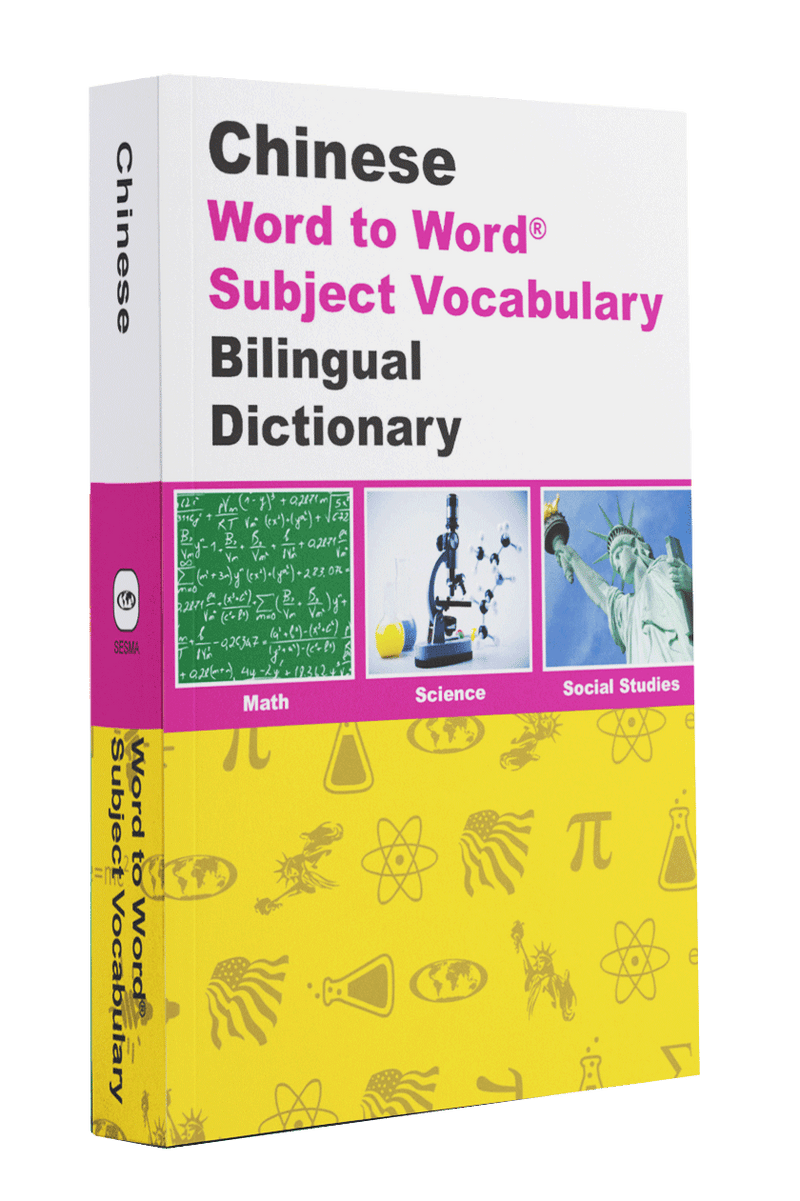 English-Chinese Word to Word® with Subject Vocabulary Bilingual Dictio