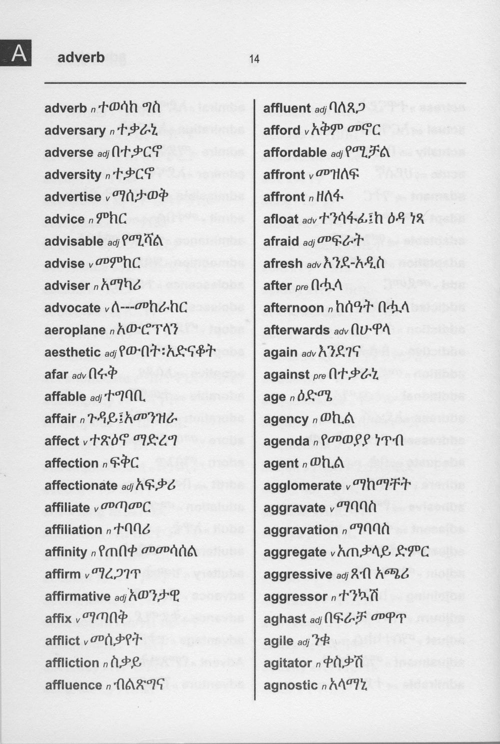 English-Amharic Word to Word Bilingual Dictionary